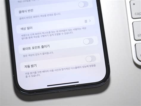 아이폰 화면 밝기 조절 디스플레이 설정
