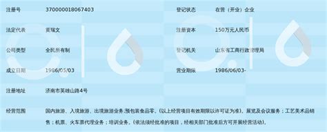 山东青年旅行社 山东青年旅行社官网 随意云