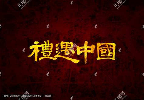 Huitu