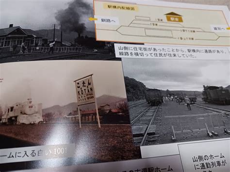 Yahoo オークション 非売品 雄別鉄道の駅物語雄別炭山から釧路へ