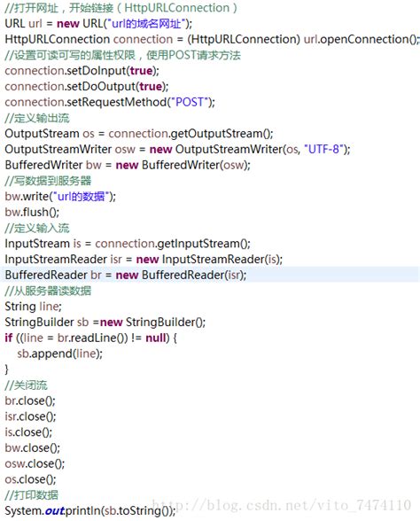 Java中的get和post请求详解 Jdk自带post方法 Csdn博客