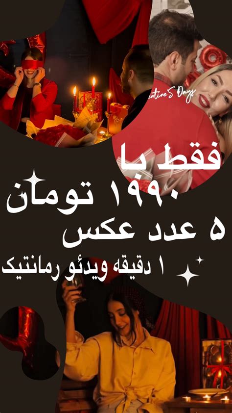 ‎آتلیه عکس و فیلم کودک و عروس‎ ‎🎀 ولنتاین خاص، با یه آفر خاص 🎀 با تم