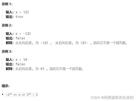 9回文数 Csdn博客