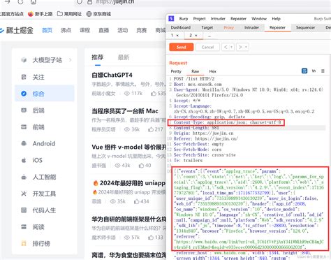 Json类型注入json注入 Csdn博客