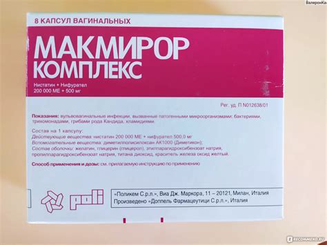 Вагинальные свечи Макмирор комплекс №8 - «Макмирор комплекс помог мне ...