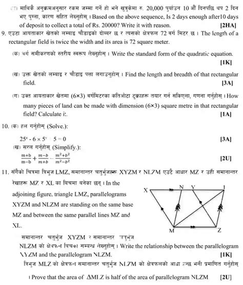See Maths Model Question 2081 Class 10 With Solutions