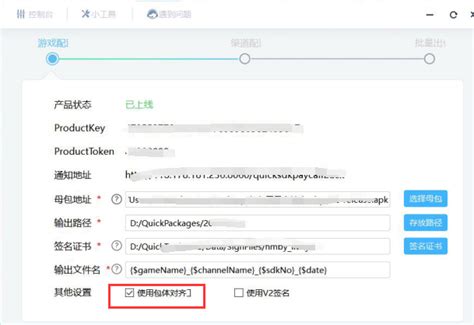 打完包后提示：打包成功，但输出的目录无效，请确认输出路径是否可用 Quicksdk——专业的手游第三方sdk接入服务平台，渠道sdk聚合，广告跟踪，客服，登录充值sdk