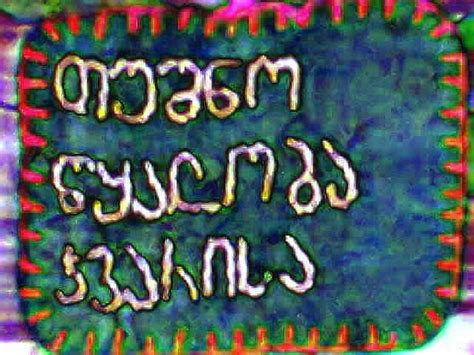 თუშური თექა