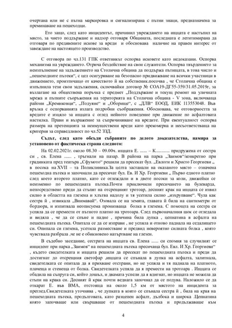 Публична общинска собственост Какво е Адвокат Иван Соколов