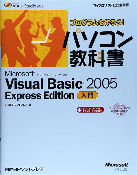 The Introduction To Microsoft Visual Basic 2005 Express Edition Textbook Computer Lets Make A