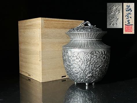 目立った傷や汚れなし瑞鍛栄造 七草紋様 香炉 香爐 茶道具 共箱の落札情報詳細 ヤフオク落札価格検索 オークフリー