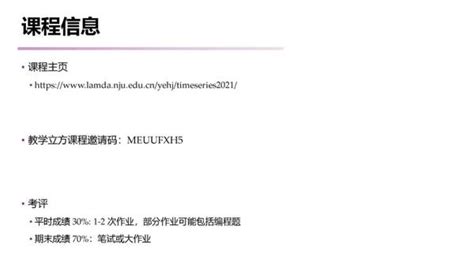 南大《时间序列分析 （time Series Analysis）》课程，推荐！ 知乎