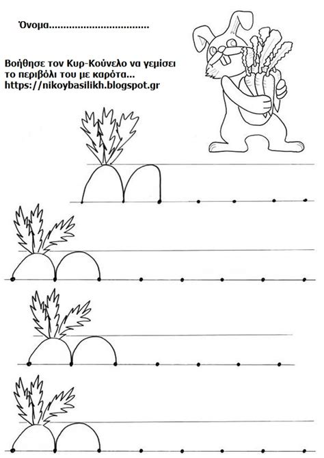 ΝΙΚΟΥ ΒΑΣΙΛΙΚΗ ΝΗΠΙΑΓΩΓΕΙΟ ΔΗΜΙΟΥΡΓΙΑΣ ΠΡΟΓΡΑΦΗ ΣΤΟ ΝΗΠΙΑΓΩΓΕΙΟ