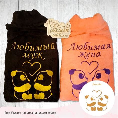 Именные халаты с вышивкой | 1001 Стежок | ВКонтакте