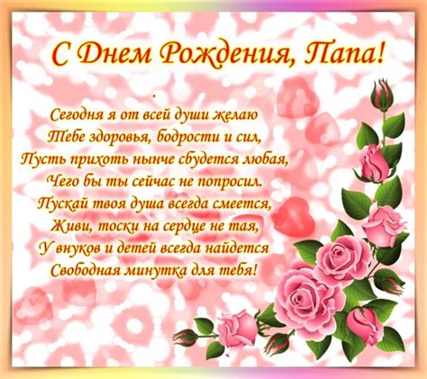Открытки с Днем рождения Папе от Дочери