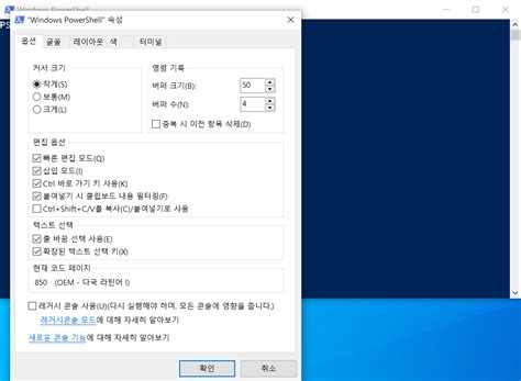 Ubuntu Command Powershell