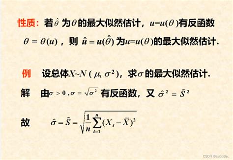 数理统计笔记4：参数估计 点估计 参数估计 充分性 csdn博客