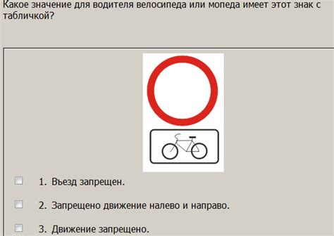 Какие из указанных знаков запрещают движение водителям мопедов фото