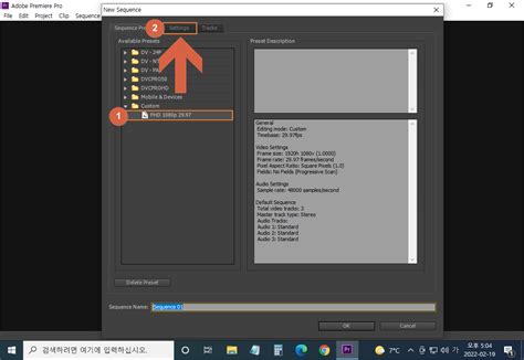 프리미어 프로 Cs6 세로영상 만들기 시퀀스 설정