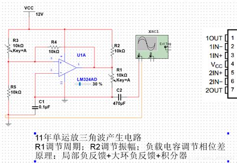 11年电赛综合测评——单运放三角波发生器 沉迷单车的追风少年 csdn博客