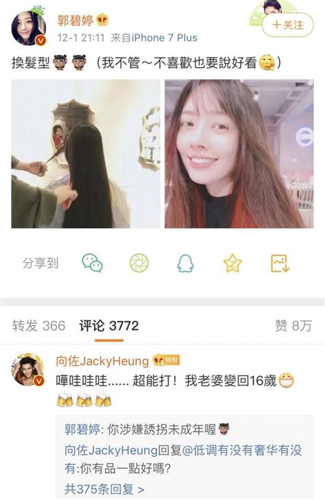 豪門媳婦也難做，郭碧婷換個髮型也要經過向太的同意 每日頭條