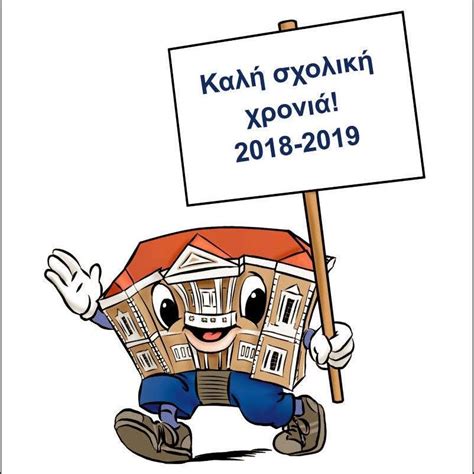 Σύλλογος γονέων και κηδεμόνων 4ου δημοτικού Ξάνθης