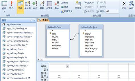 《access快速开发基础教程》免费视频 63 【access软件网】