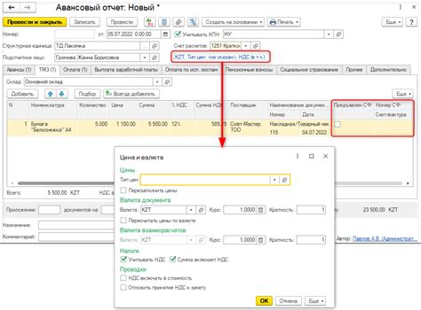 Взаиморасчеты с подотчетными лицами в конфигурации «Бухгалтерия для Казахстана ред 3 0