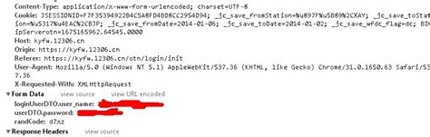 C模拟网页实现12306登陆、自动刷票、自动抢票完全篇c抢票脚本 Csdn博客