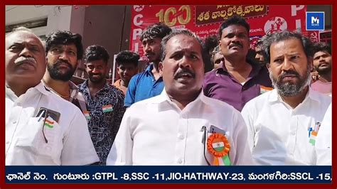 భారత రిపబ్లిక్ గా అవతరించిన రోజు ఈ రోజు అని 76 వ గణతంత్ర దినోత్సవం సందర్భంగా Mitv Youtube