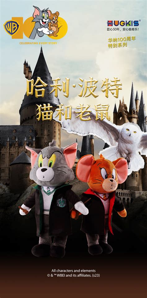 华纳猫和老鼠100周年庆哈利波特魔法装扮汤姆猫毛绒公仔玩偶挂件 阿里巴巴