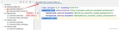 android8、android13自适应图标适配 mipmap anydpi v26 csdn博客