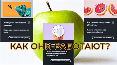 Инструменты в Фотошоп Photoshop Выделение объектов Быстрое выделение Волшебная палочка Youtube