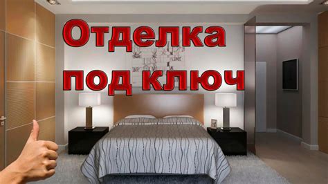 Делаем ремонт в квартире Youtube