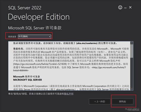 sql server2022安装图文教程 最新推荐 mssql 数据库 编程客栈