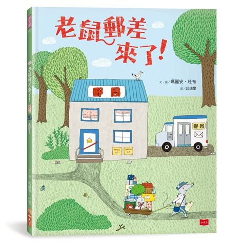 Mouse Postman Is Here New Version 11101040399 Taaaze Reading Book Life Online Bookstore