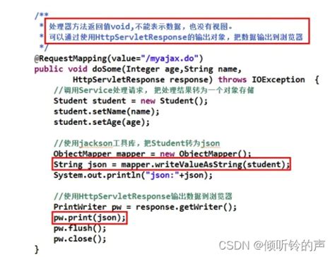 Spring 全家通之 Springmvc 如何传递参数以及返回值的类型springmvc注册怎样把值传回去 Csdn博客