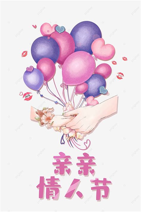 Kiss Valentines Day Kissing Day Kiss Valentines Day Couple Sweet Png Transparent Clipart