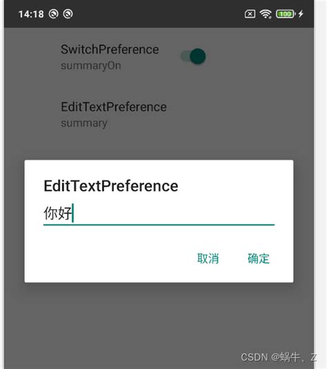 Android Preferencescreen的使用和详解设置页面 Csdn博客