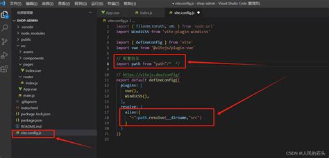 Vue3别名配置（vite）vue3 别名 Csdn博客