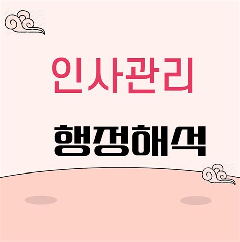감시·단속적 근로자 적용제외 승인에 대한 취소 처분의 효력
