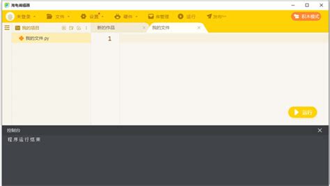 海龟编辑器官方版下载 编程猫海龟编辑器 Python 下载 v1 8 7 多多软件站