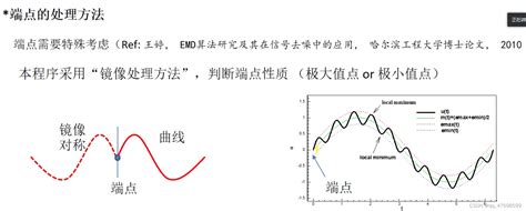 emd经验模态分解 emd残差项 csdn博客