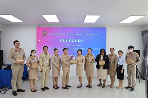 ต้อนรับคณะศึกษาดูงาน โรงเรียนเตรียมอุดมศึกษาพัฒนาการ ฉะเชิงเทรา