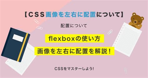 【css】画像を左右交互に配置について解説！ Shu Blog
