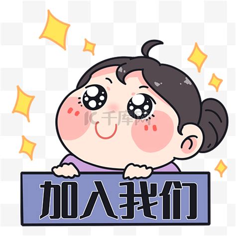 精英表情包图片 精英表情包图片素材免费下载 千库网