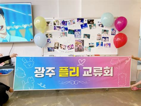 파티룸에서 플레이브 플리 교류회│사보타지 보드게임 즐기고 옴 네이버 블로그