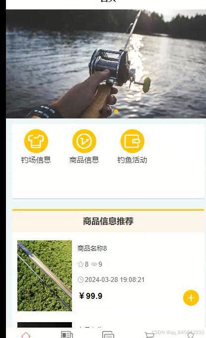 Pythonuniapp渔具销售商城 钓鱼钓友交流平台的微信小程序设计与实现uniapp做鱼业 Csdn博客