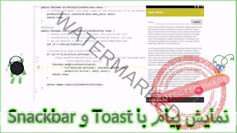 نمایش پیام با Toast و Snackbar طهاکو