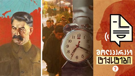 სტალინის მზადება Iii მსოფლიო ომისთვის სამსახურები რომ 7 საათზე დაიწყოს